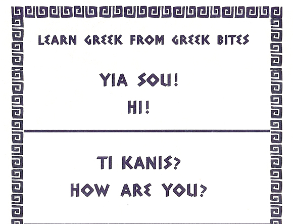 Greek Bites Catering Menu